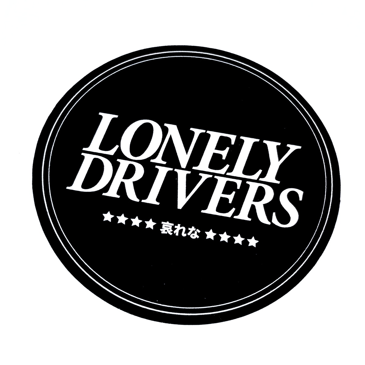 Lonely Drivers Circle Sticker Black